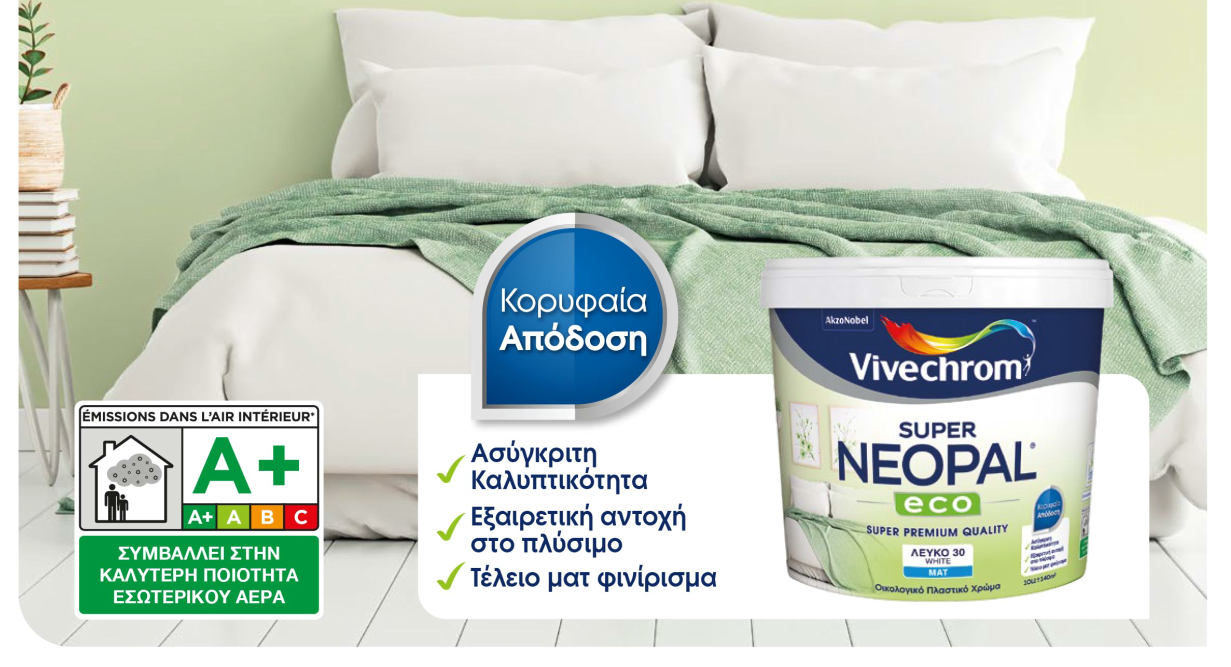 Γνωρίστε το νέο SUPER NEOPAL ECO | Vivechrom